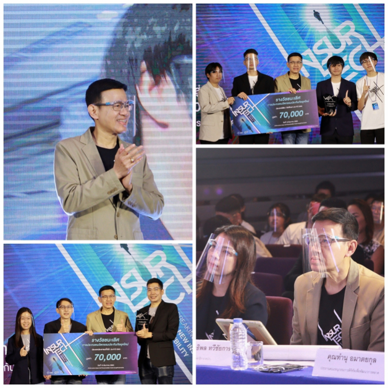 คปภ. ประกาศผลสุดยอดนวัตกรรมเทคโนโลยีด้านการประกันภัย (OIC InsurTech ...