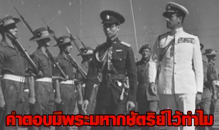 หมวดหมู่ ประวัติศาสตร์ Thai Post อิสรภาพแห่งความคิด