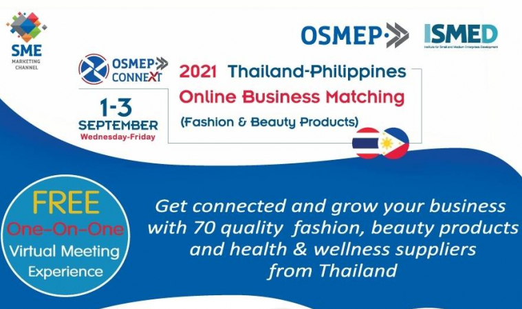 สสว. ผนึก ISMED จัด “Online Business Matching 2021”